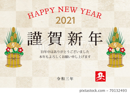 New Year's card 2021-Japanese pattern Japanese... - Stock Illustration ...