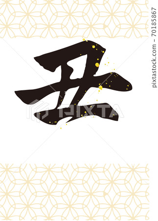 Zodiac sign of the year of the ox, brush... - Stock Illustration ...