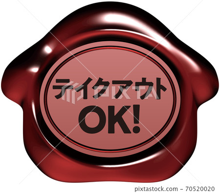 Take-out OK House-shaped red sealing wax-like... - Stock Illustration ...