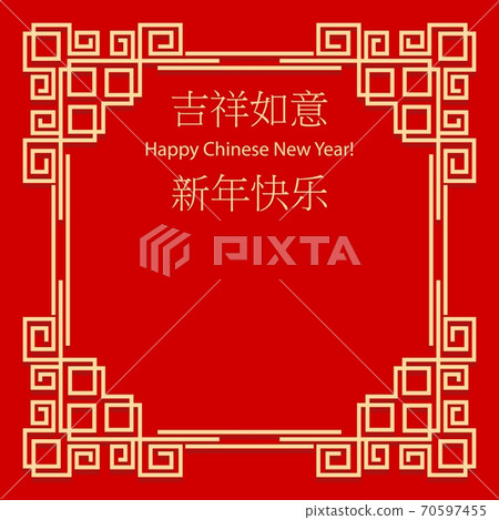 Chinese frame with congratulations on Chinese... - Stock Illustration ...