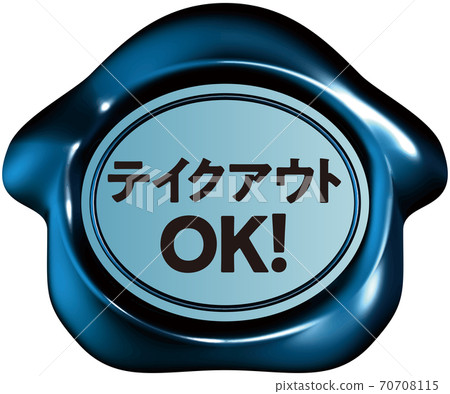 Take-out OK House-shaped blue sealing wax-like... - Stock Illustration ...