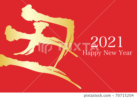 New Year's card Ox year 2021 Sideways - Stock Illustration [70715204 ...