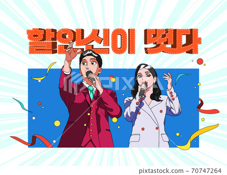 Advertising poster in comic style, retro style... - Stock Illustration ...