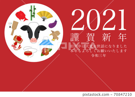 New Year's card Ox year 2021 Sideways - Stock Illustration [70847210 ...