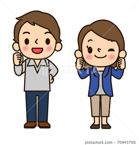 Leave it to me - Stock Illustration [70943708] - PIXTA