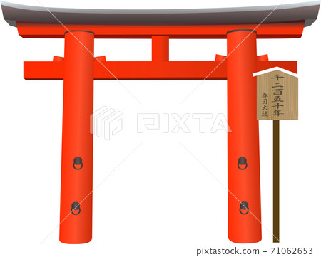 Kasuga Taisha Shogun Torii - Stock Illustration [71062653] - PIXTA