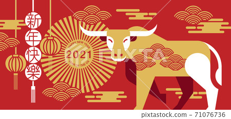 Chinese New Year, 2021, Year of the Ox, happy... - Stock Illustration ...