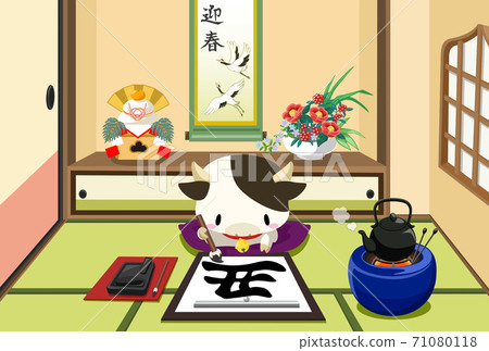 New Year's material ox writing beginning... - Stock Illustration ...