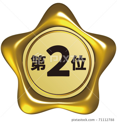 2nd place Star-shaped sealing wax-like mark... - Stock Illustration ...