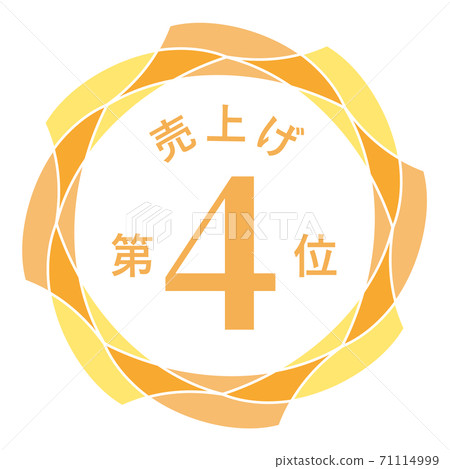 4th in sales - Stock Illustration [71114999] - PIXTA