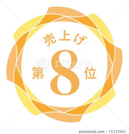 8th place in sales - Stock Illustration [71117041] - PIXTA