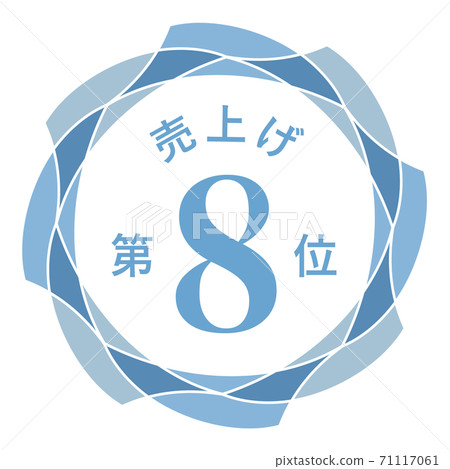 8th place in sales - Stock Illustration [71117061] - PIXTA