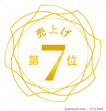 7th in sales - Stock Illustration [71117085] - PIXTA