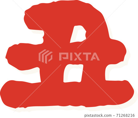 Handwritten ox character - Stock Illustration [71268216] - PIXTA