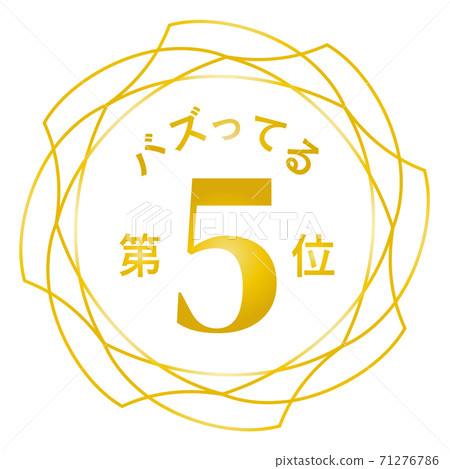 Buzzing 5th place - Stock Illustration [71276786] - PIXTA