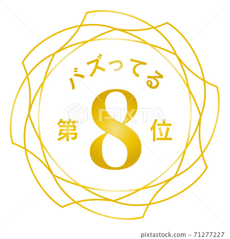 8th place buzzing - Stock Illustration [71277227] - PIXTA