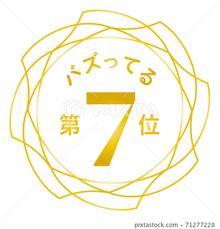 7th place buzzing - Stock Illustration [71277228] - PIXTA