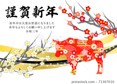 2021 Ox New Year's card-Japanese pattern... - Stock Illustration ...