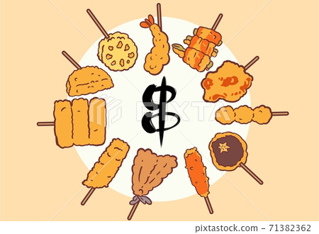 Kushiage Various Illustration Center Frame... - Stock Illustration ...