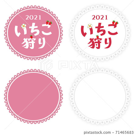 2021 Strawberry picking title frame lace paper - Stock Illustration ...