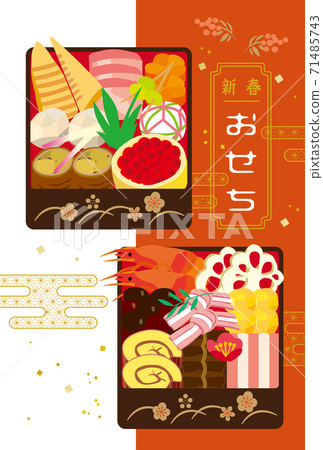 Illustration design of osechi dishes - Stock Illustration [71485743 ...