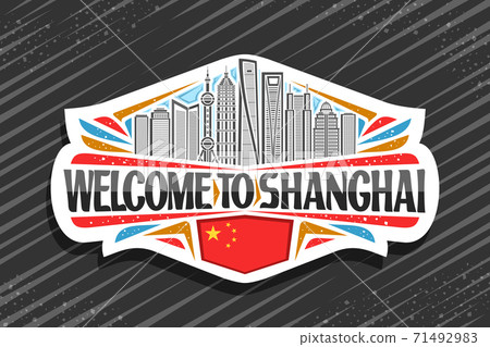 Vector logo for Shanghai - Stock Illustration [71492983] - PIXTA