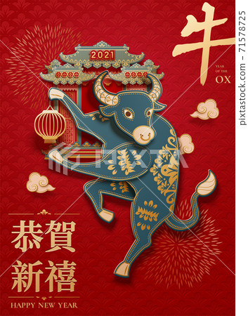 Paper cut dancing ox design - Stock Illustration [71578725] - PIXTA