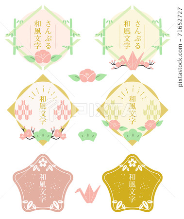 Japanese style title decoration frame - Stock Illustration [71652727 ...