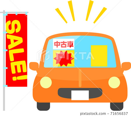 Used cars on display and for sale - Stock Illustration [71656837] - PIXTA
