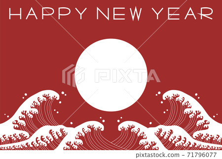 New Year's card design sun and wave illustration - Stock Illustration ...
