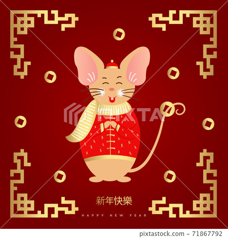 Chinese mouse, rat. Happy Chinese new year 2020... - Stock Illustration ...