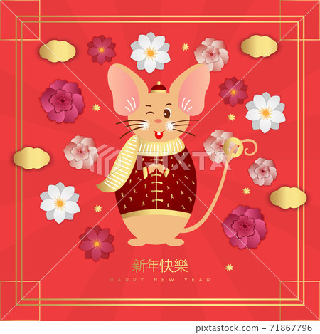 Chinese mouse, rat. Happy Chinese new year 2020... - Stock Illustration ...