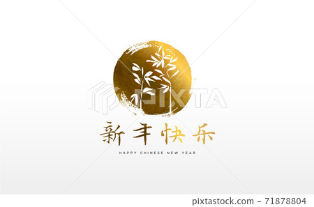 Chinese New Year generic gold ink bamboo card - Stock Illustration ...