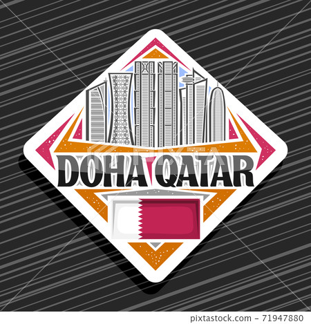Vector logo for Doha - Stock Illustration [71947880] - PIXTA