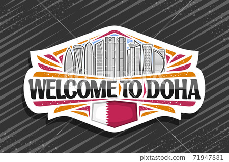 Vector logo for Doha - Stock Illustration [71947881] - PIXTA