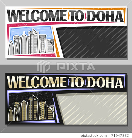 Vector layouts for Doha - Stock Illustration [71947882] - PIXTA
