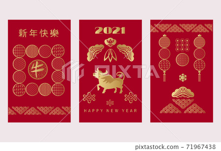 2020 Chinese new year set cards13 - Stock Illustration [71967438] - PIXTA