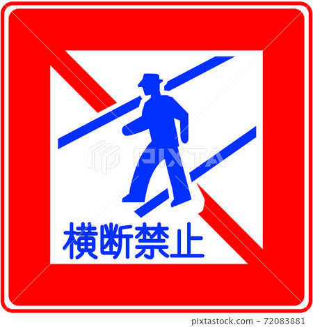 "Pedestrian crossing prohibited (332)", a sign... - Stock Illustration ...