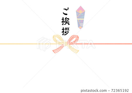Noshi-Noshi-Template-Fashionable-Japanese... - Stock Illustration ...