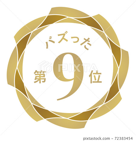 Buzzed 9th place - Stock Illustration [72383454] - PIXTA