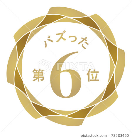 Buzzed 6th place - Stock Illustration [72383460] - PIXTA