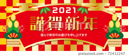 Bright checkered fan-shaped New Year greeting... - Stock Illustration ...
