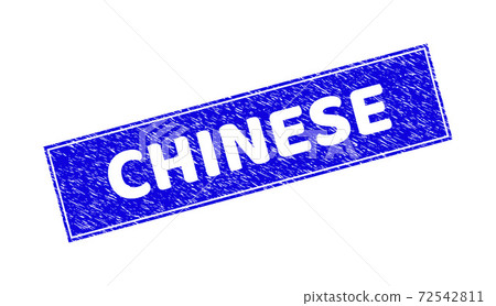 Grunge CHINESE Textured Rectangle Stamp Seal - Stock Illustration ...