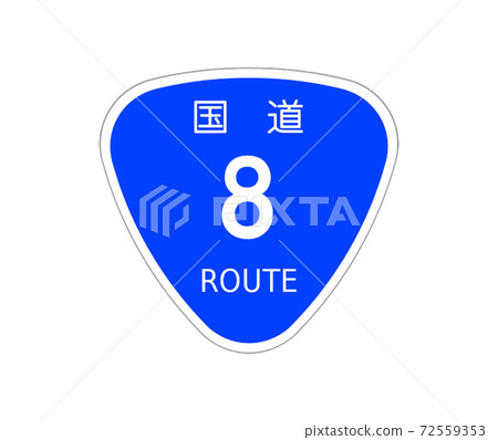 National highway No. 8 [National highway signs,... - Stock Illustration ...