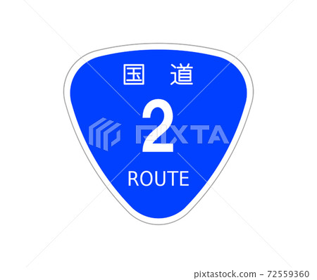 National highway No. 2 [National highway signs,... - Stock Illustration ...