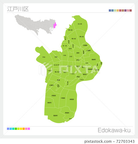 Edogawa-ku, Edogawa-ku (Tokyo) - Stock Illustration [72703343] - PIXTA