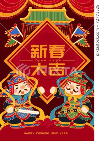 Cute door gods with giant doufang - Stock Illustration [72771828] - PIXTA