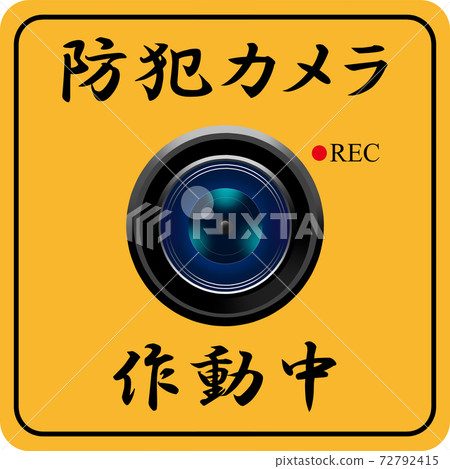 Poster during camera recording - Stock Illustration [72792415] - PIXTA