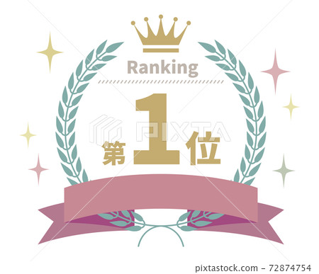 Fashionable cute ranking No. 1 mark - Stock Illustration [72874754] - PIXTA