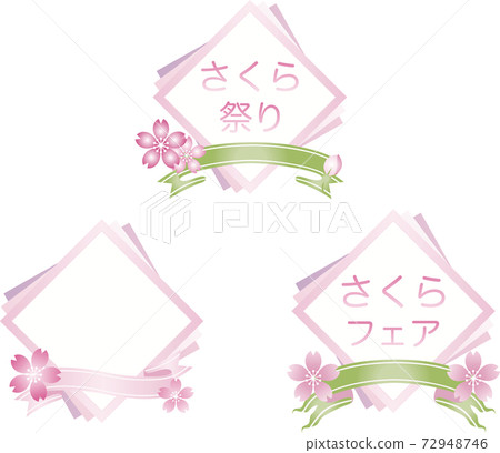 Spring Sakura Sakura Flower Ribbon Frame Copy... - Stock Illustration ...